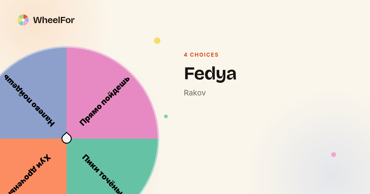 Fedya Wheel | WheelFor